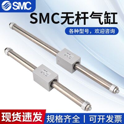 SMC磁偶式CY1B无杆气缸CY3B6/10/15/20/25/32/40/63-200-500-2000