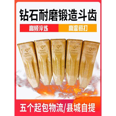 钻石牌小松斗齿PC60/100/200/300/400尖齿锻打加厚破冰齿矿山耐磨