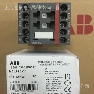 ABB中间继电器NSL22E NSL31E NSL40E NSL62E 81*24VDC 88*220VDC