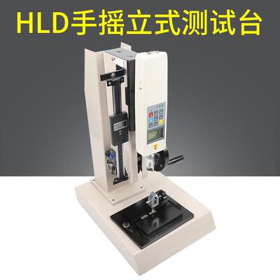 HLD数显推拉力计手摇螺旋机架拉力压力试验机测试台100公斤