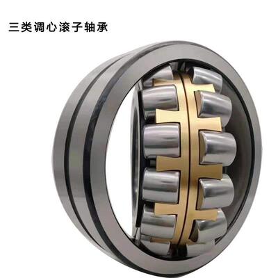 超海调心滚子轴承机电油田24132CA/W33 24134CA/W33 24136CA/W33