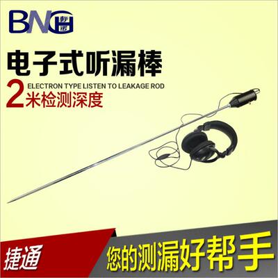 厂家JT-TLD检漏仪 通用型检漏仪 手持式测漏仪 检漏仪