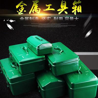 老A 加厚铁皮工具箱 LA113410 LA113411 LA113035 LA113041手提式