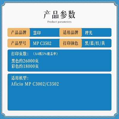 兼容理光 MP C3502粉盒 适用Aficio MP C3002/C3502墨粉盒复印机