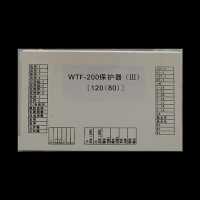 风机智能综合保护器WTF-200 WTF-200III电动机保护装置