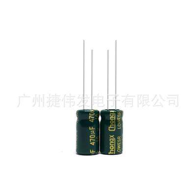 10V470UF6x7 6x12厂家直销高频低阻电解电容 充电器电容470UF10V