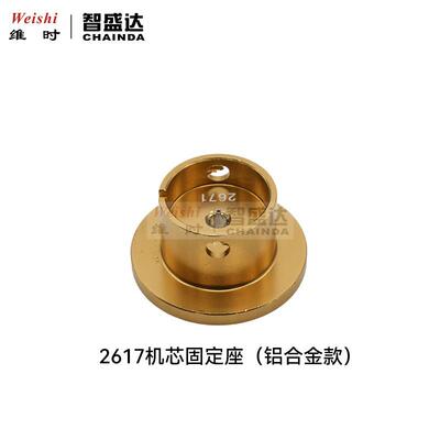 修表工具装针石眼机2892/2824/2671/E2000/3135/85007750机芯座