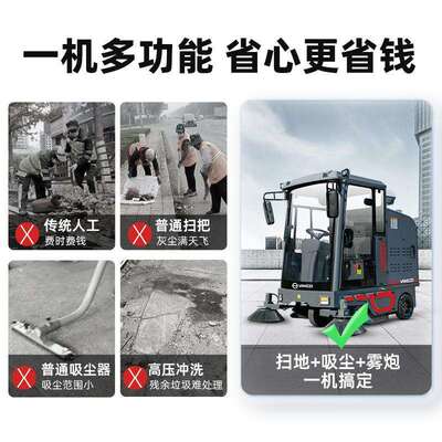 扬子S13pro扫地机工厂车间用驾驶式扫地车电动清扫车物业道路工业