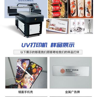 301度uv平板灯具6090打机器喷0墨彩绘一体6印9大型全自动印刷设备