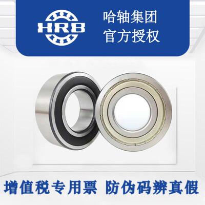 HRB 哈尔滨双列角接触轴承 3203 3204 3205 3206 3207ATNA-2ZTN