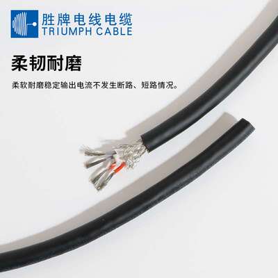 胜牌高柔拖链屏蔽273-20276 24AWG 印点对绞软线耐折耐寒信号线