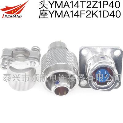 YMA YMB连接器航空插头YMA39T37K1P40 YMB39F47Z1P11