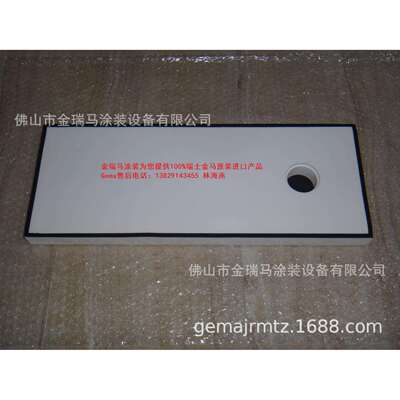 供应瑞士金马OptiCenter OC02 Bottom fluidizing plate24P流化板