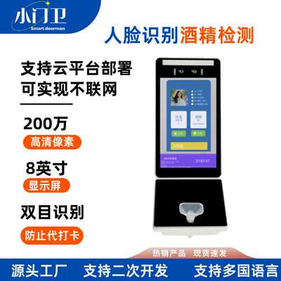 园区人脸识别感应自动开门酒精检测一体机 小门卫ID刷卡考勤门禁