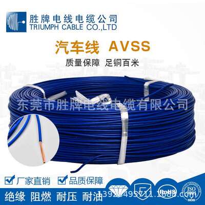现货 AVSS汽车电线0.22MM~12MM汽车电子线 薄壁汽车线束