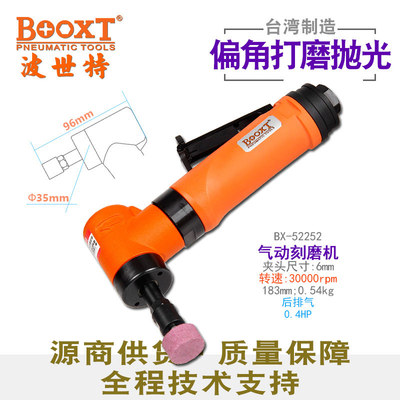 台湾BOOXT直供 BX-52252直角90度弯头刻磨机0.4HP气动风磨机高速