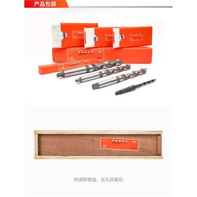 上工锥柄麻花钻HSS锥钻打孔莫氏斜柄钻头3637 38 39 40mm