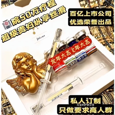英诺锦波生物悦恩施胶原精华