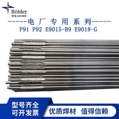 伯乐蒂森Thermanit 347H不锈钢焊丝 ER347H不锈钢氩弧焊丝