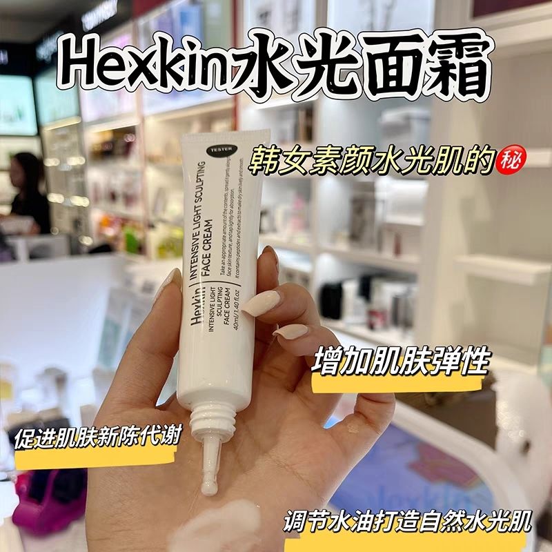 HEXKIN赫诗琴韦雪同款韩国水光霜紧致抗皱补水保湿舒缓提拉素颜