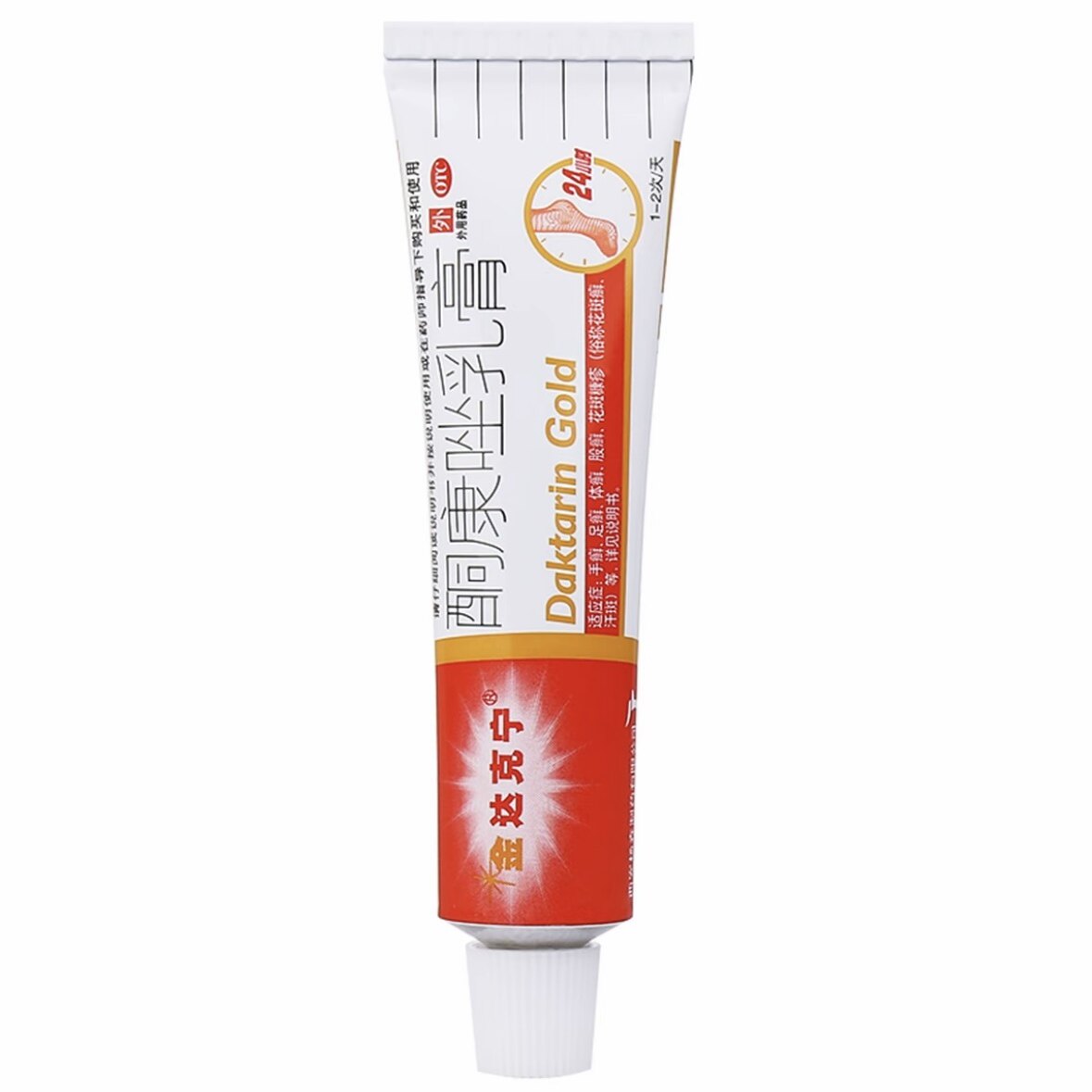 达克宁金达威官方正品15g*1盒癣症外用涂抹药膏