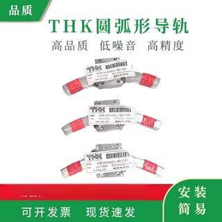 THK圆弧导轨滑块HCR35A+60/1000RHCR35A+60/1300RHCR45A+60/800R