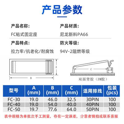 FC-30固定座排线夹电线固定扣配线固定夹理线夹卡扣4050线束