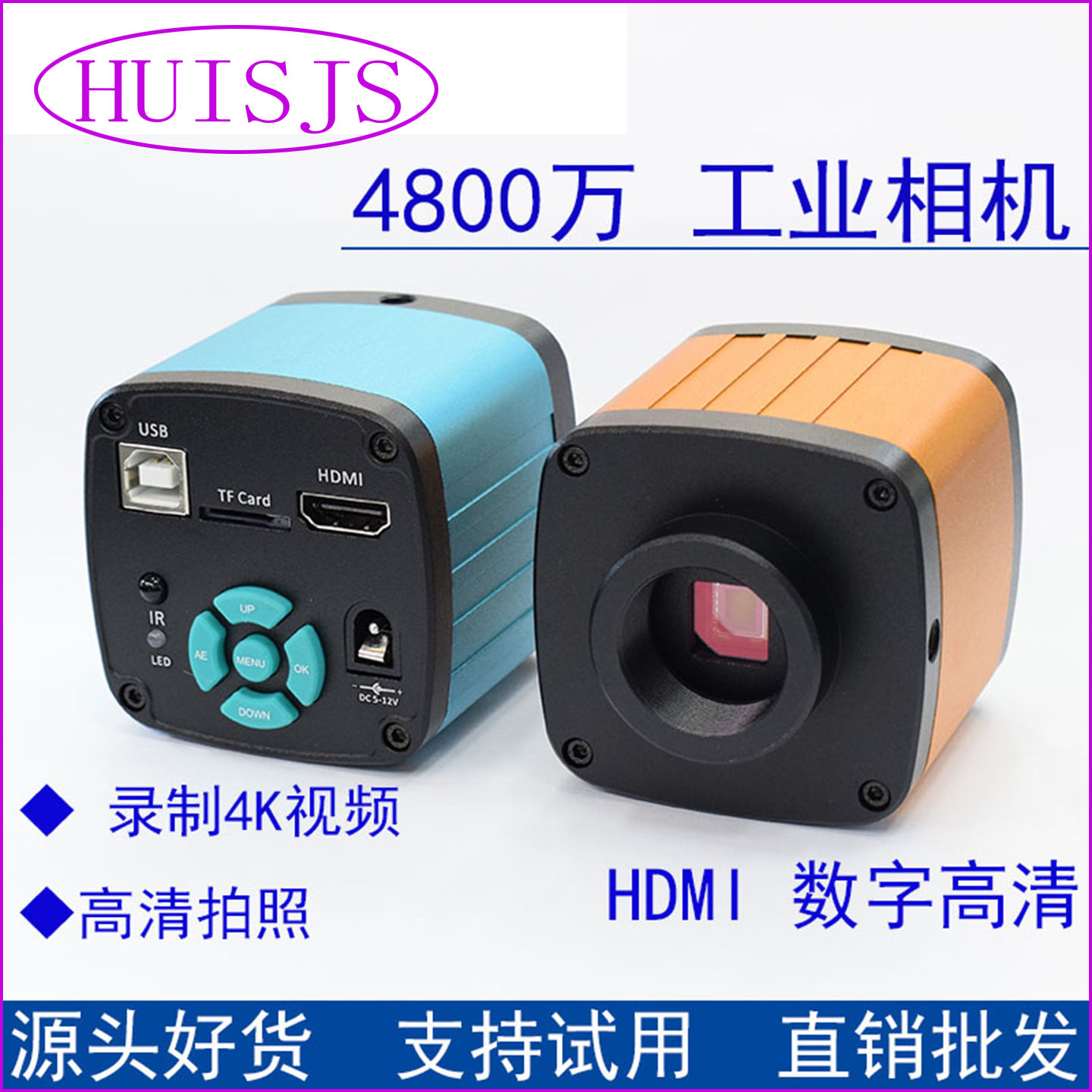 HDMI高清工业相机4K三目显微镜电子数码手机维修检测直播免驱