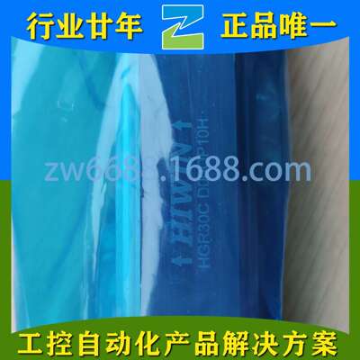 上银 HGW30CC HGR30R600C HGR30R1000C HIWIN 直线导轨