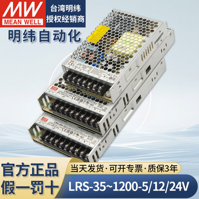 明纬开关电源LRS100W200W350W220转12v24伏LED灯带直流变压驱动器