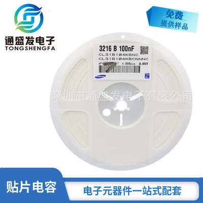 1206104K100NF0.1UF50V电容器CL31B104KBCNNNC贴片电容