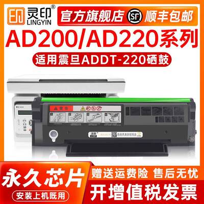 2P80适用震旦AD220MC硒鼓AD220MNWMNF碳粉盒AD200PSADD