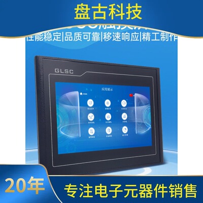 询。昆仑通态触摸屏7寸4.3寸mcgs人机界面tpc4013cdtpc7012cf
