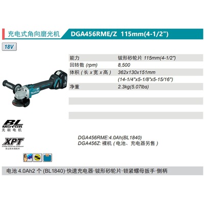 牧田Makita充电式角磨机115mm锂电无刷DAG456RME/Z