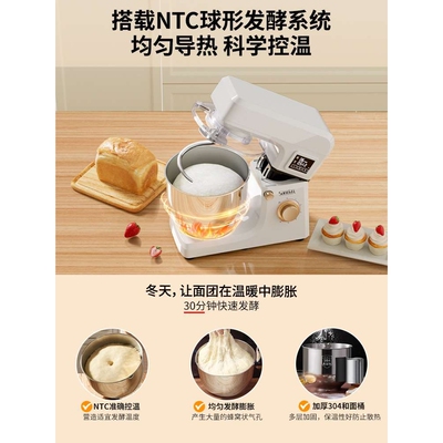 sanlida厨师机家用小型和面机全自动揉面发酵一体搅面活面鲜奶机