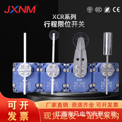 XCR十字跑偏限位开关二开二闭