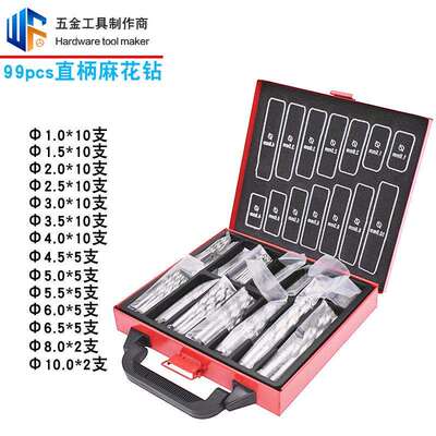 厂家直销99pcs镀钛麻花钻头电钻打孔工具套装木工钻头直柄麻花钻