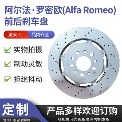 68306761AA适用Alfa RomeoGiulia阿尔法罗密欧前刹车盘brake disc