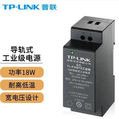 普联工业级以太网交换机导轨式网线集线器P24075工业级