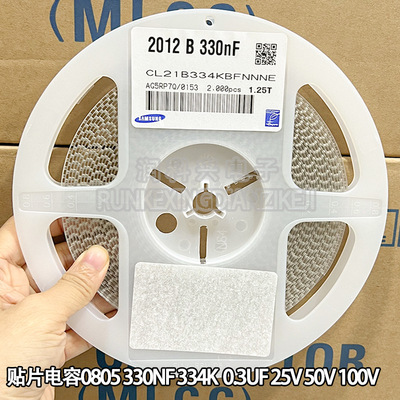 0805 贴片电容 2012 330NF 334K 10% 50V 0.33UF X7R