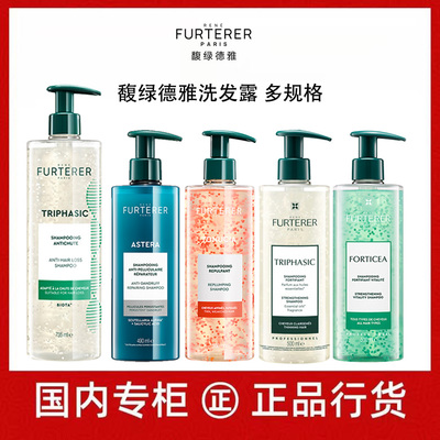 馥绿德雅强韧白珠绿珠活力强韧粉珠洗发露500ml/200ml/50ml旅行装