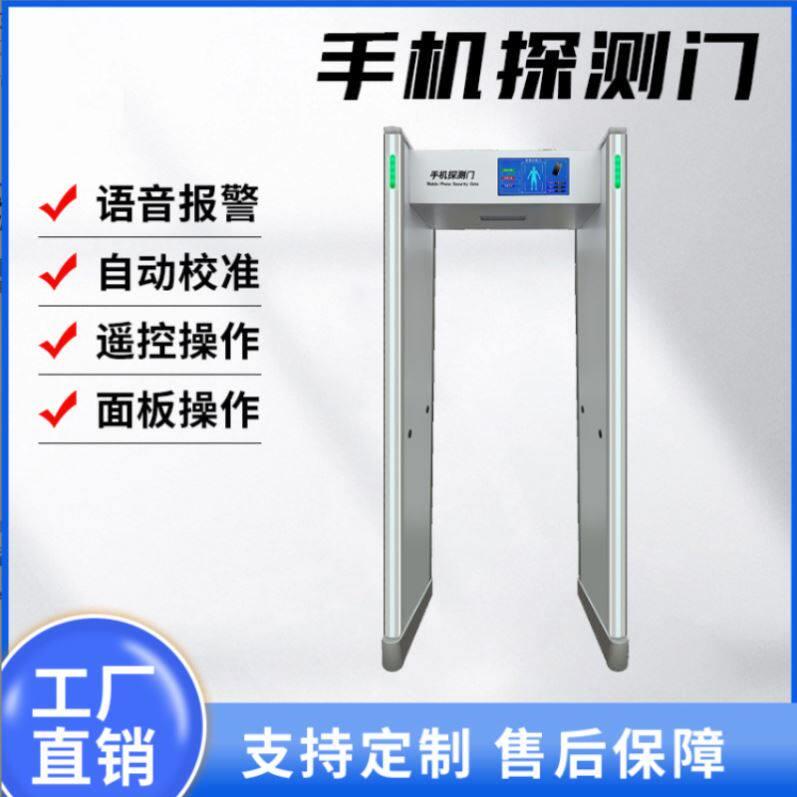 测铜门手机探测门安检门考场金属感应自动刀具探测工厂学校