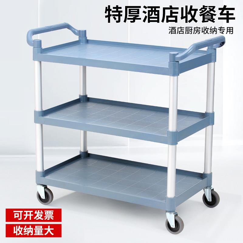 塑料三层手推车收餐车餐具收集车清洁服务车收碗撤台车饭厅送餐车