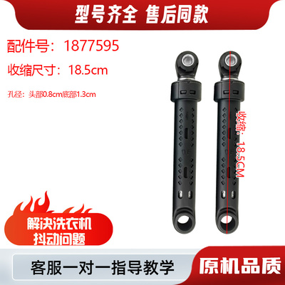 适用于博世滚筒洗衣机减震器WAE20460TI WLF15060TI WAX162608W