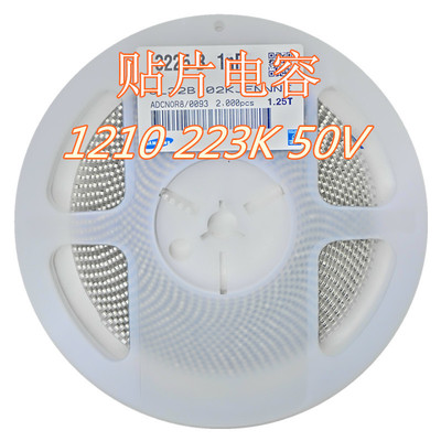 贴片电容121022nFX7R50V10%