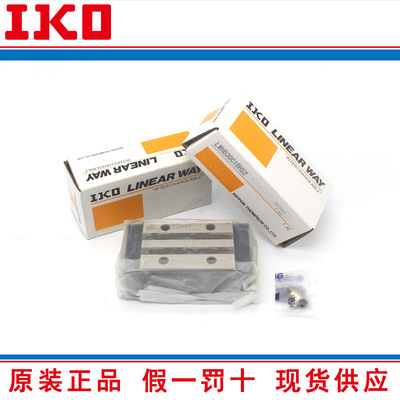 IKO厂家导轨滑块MHSG30C1T1HS2MHDG35C6R7940E1011MHS15C1HS2