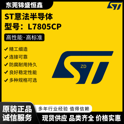 ST意法半导体 L7805CP STPS140ZY M24C08-WBN6P L78L09ACD13TR