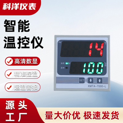 厂家直供XMTA-7411 E300精确PID及自整定控制 智能数显温度调节