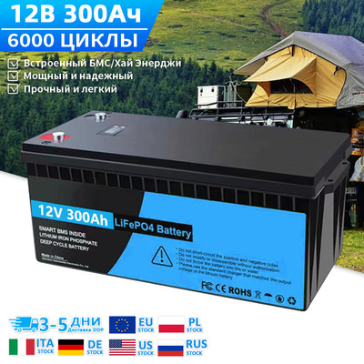 12V 300Ah Li-ion аккумуляторы 24V LifePO4 280ah