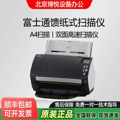 适用富士通Fi-7240 7260 7280 7140 7460 7480 8250 8270馈纸式